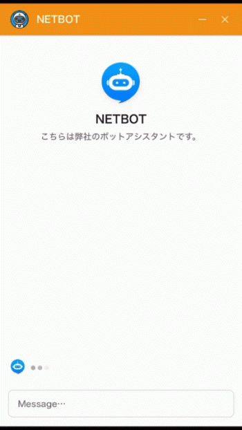 ランディングページ用NETBOT - 法人向けAIチャットボット NetBot | 高精度RAGと生成AIで業務効率化